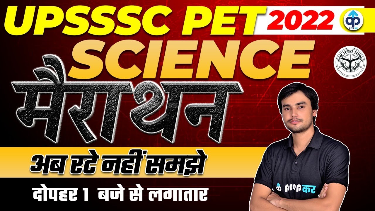 UPSSSC PET LIVE MARATHON 2022 | UPSSSC PET SCIENCE MARATHON | SCIENCE ...