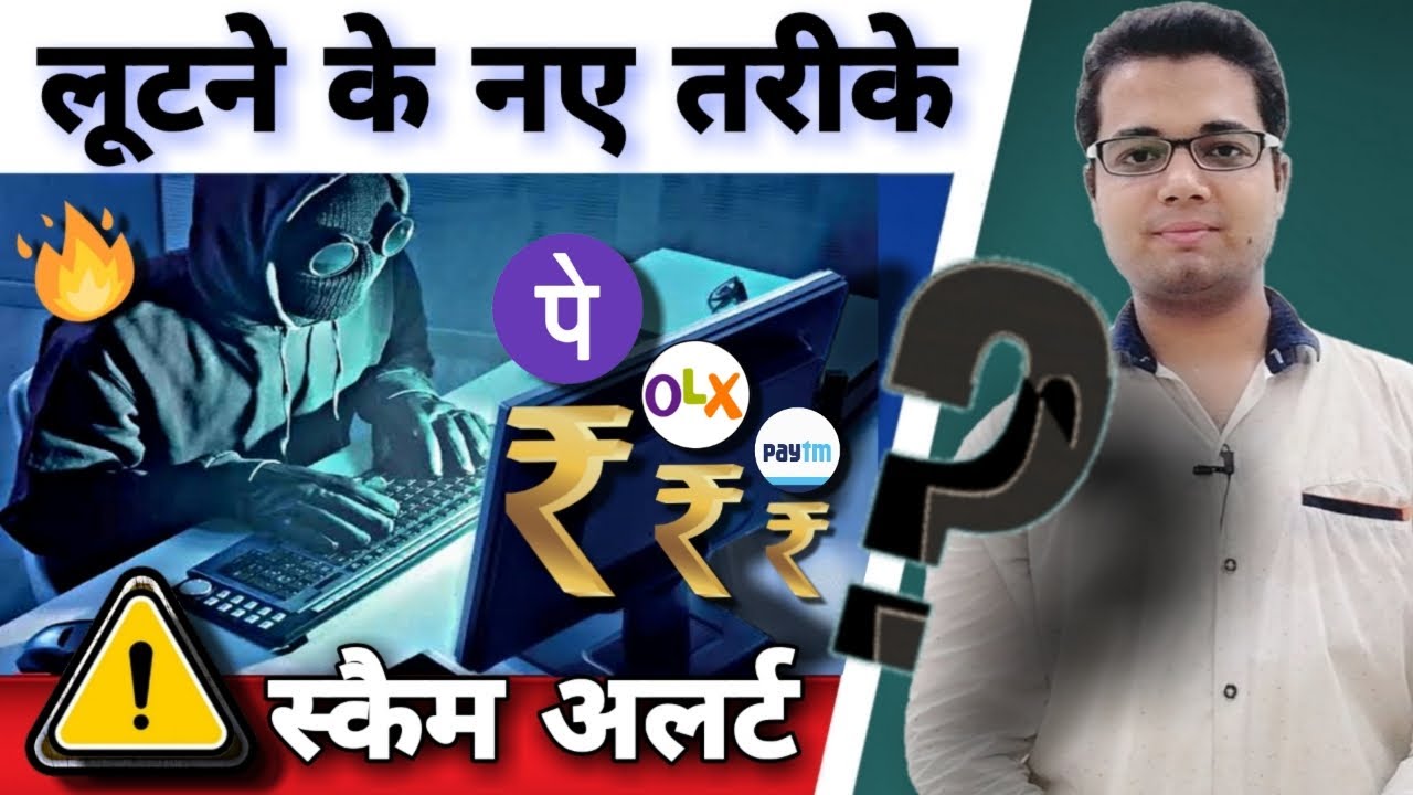 New Different Types Of Online Scams Frauds ⚠️ | Cyber Hacking | Paytm ...