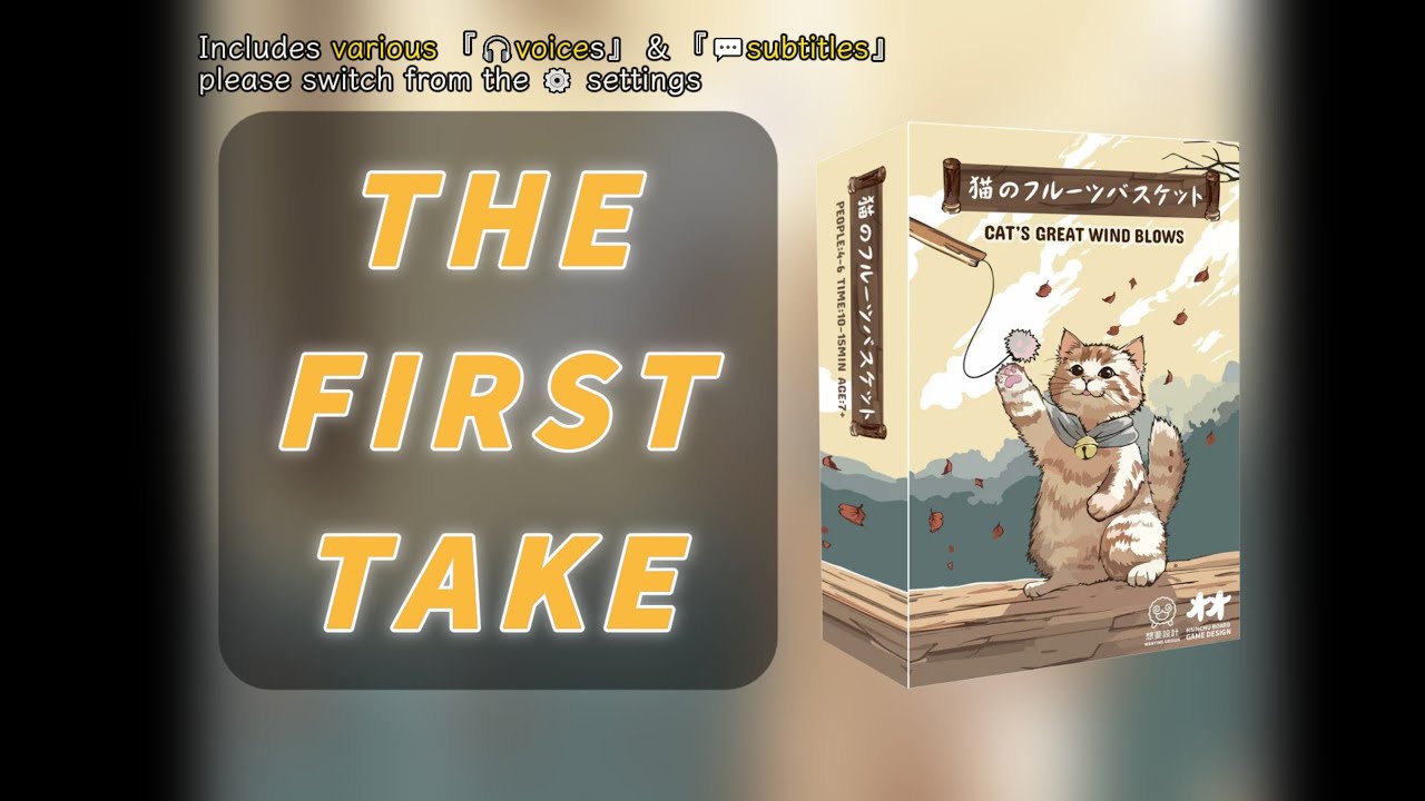 First Take Cat's Great Wind Blows | A classic party game with cats! # ...