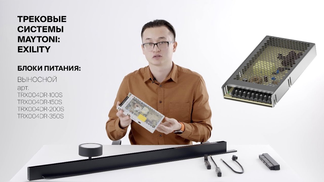 УРОК 4 | СИСТЕМА Exility: БЛОКИ ПИТАНИЯ - YouTube