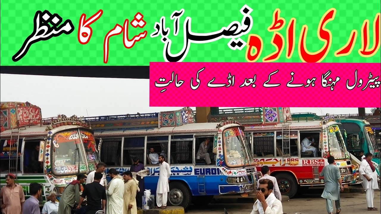 PAKISTANI LOCAL BUS TERMINAL EVENING TIME||Faisalabad Lari adda Evening ...