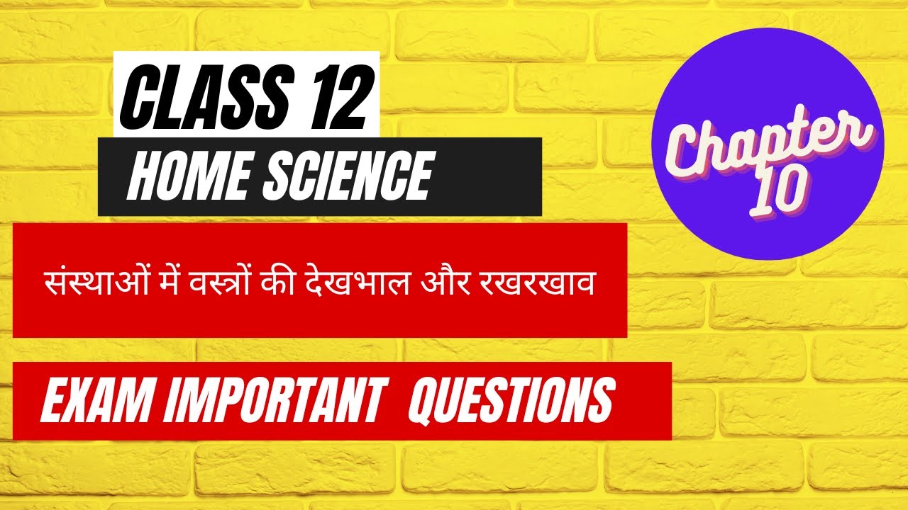 Class 12 Home Science Chapter - 10 संस्थाओं में वस्त्रों की देखभाल और ...