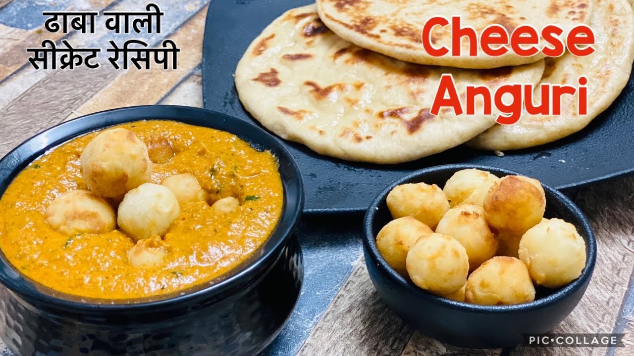 Cheese Anguri Luxury restaurant Style| बीना पनीर या आलू के ॥Creamy ...
