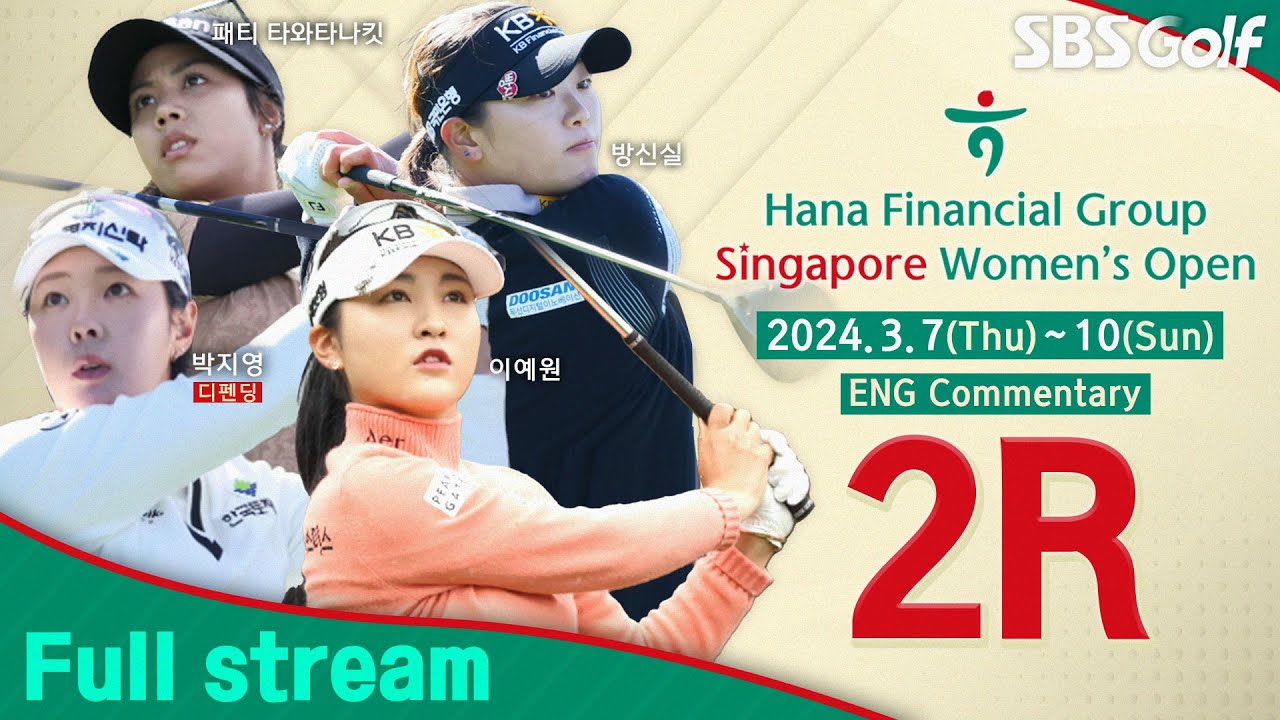 [KLPGA 2024] Hana Financial Group Singapore Women's Open 2024 / Round 2 (ENG Commentary) - YouTube