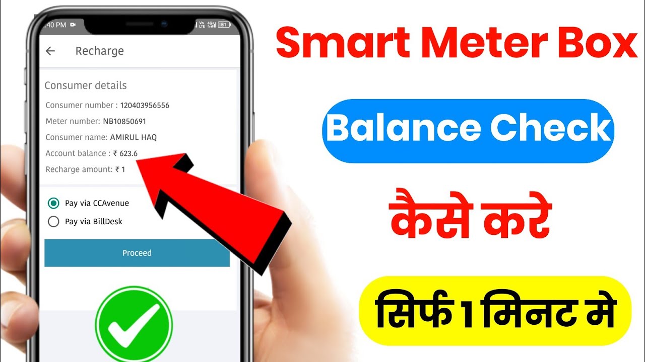Smart Meter Box Ka Balance Kaise Check Kare Mobile Se 2024 | Bijli ...