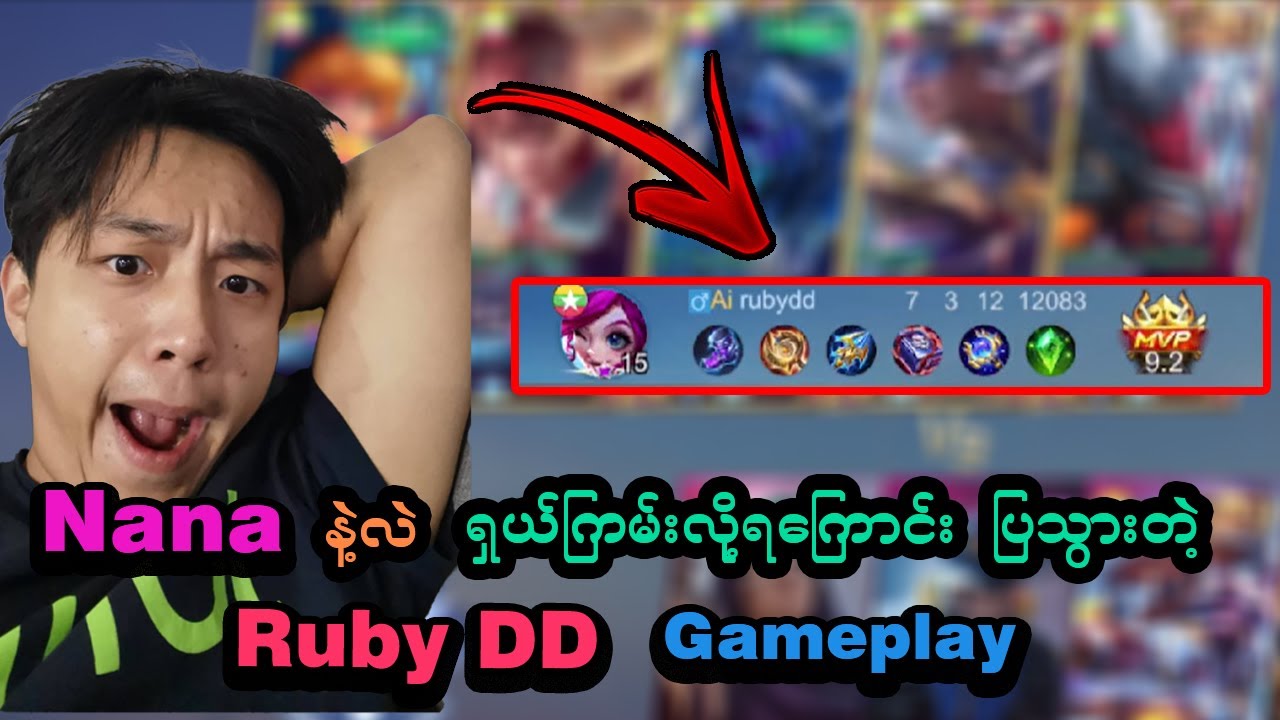 Nanaနဲ့လဲ Rankမှာ ကြမ်းလို့ရကြောင်းပြသွားတဲ့ Ruby DD from Ai Esports - YouTube