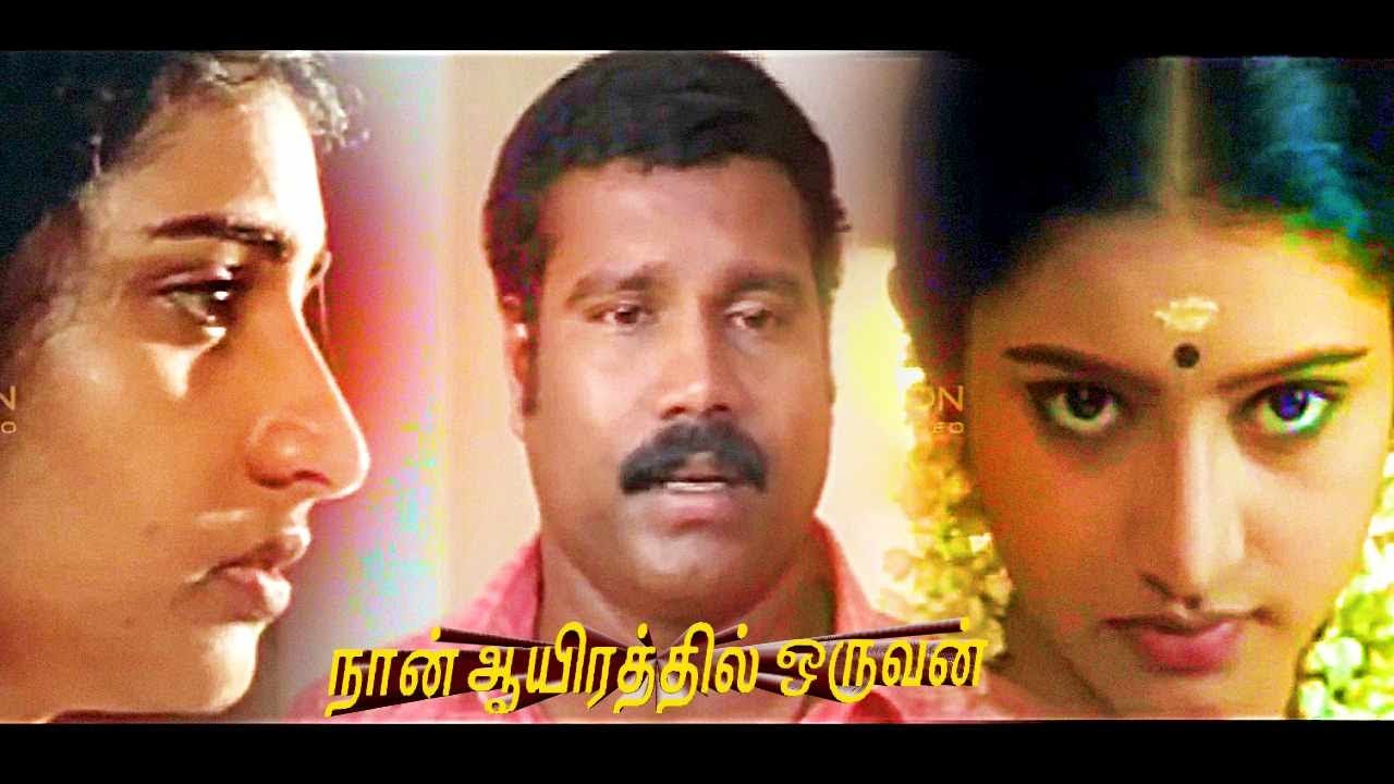 Naan Ayirathil Oruvan | Tamil Full Movie | Kalabhavan Mani | KPAC ...
