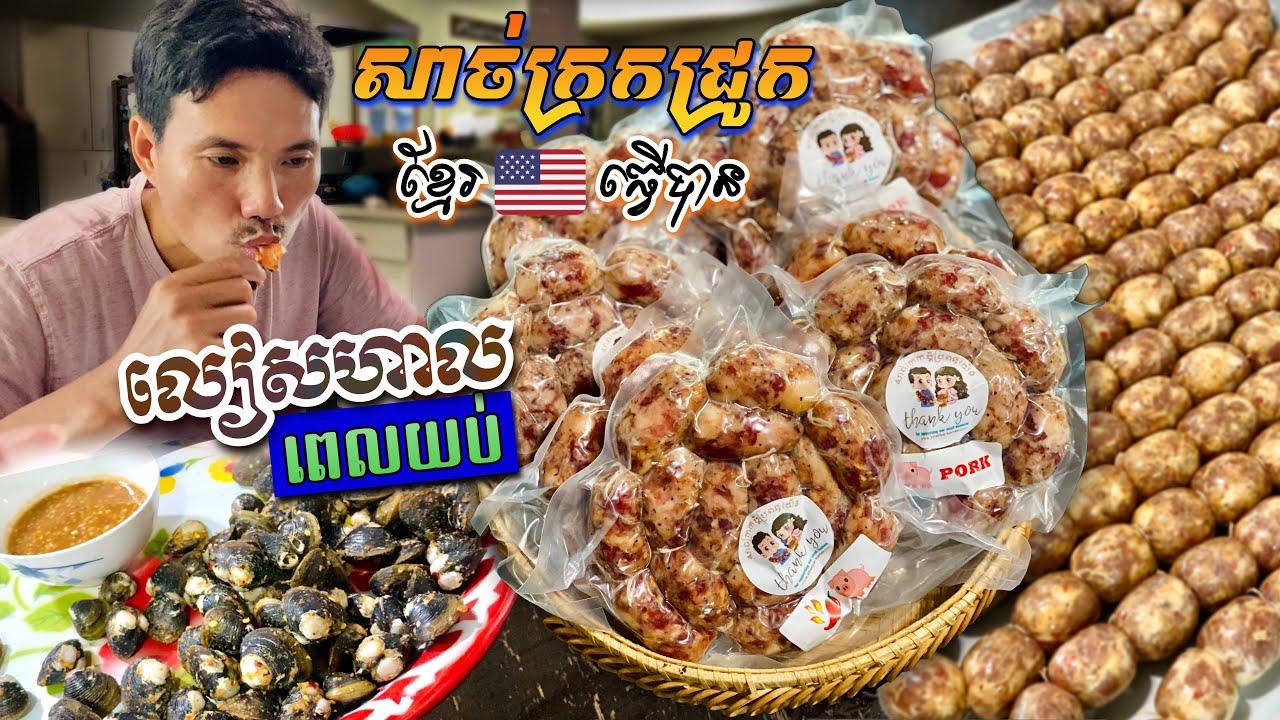 HOMEMADE PORK SAUSAGE & LEAS HAL in USA AT 8PM ...