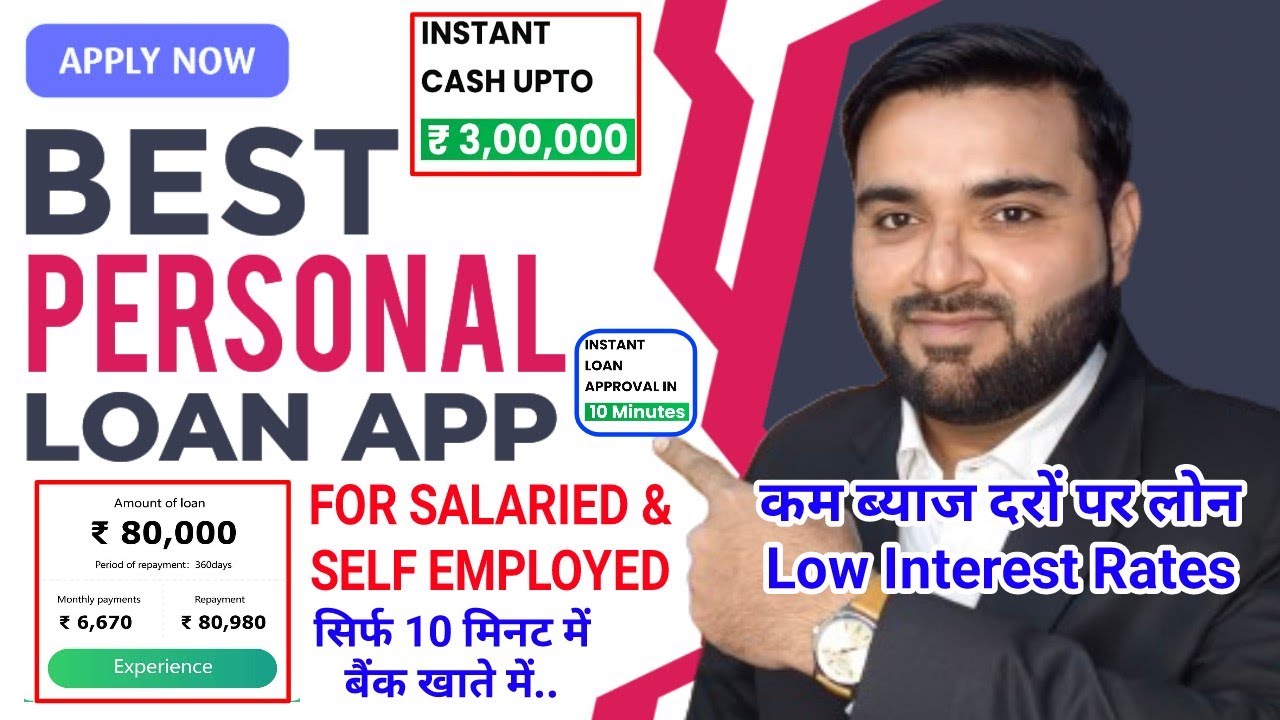 BEST PERSONAL LOAN APP WITH LOW INTEREST RATES | INSTANT LOAN APPROVAL ...