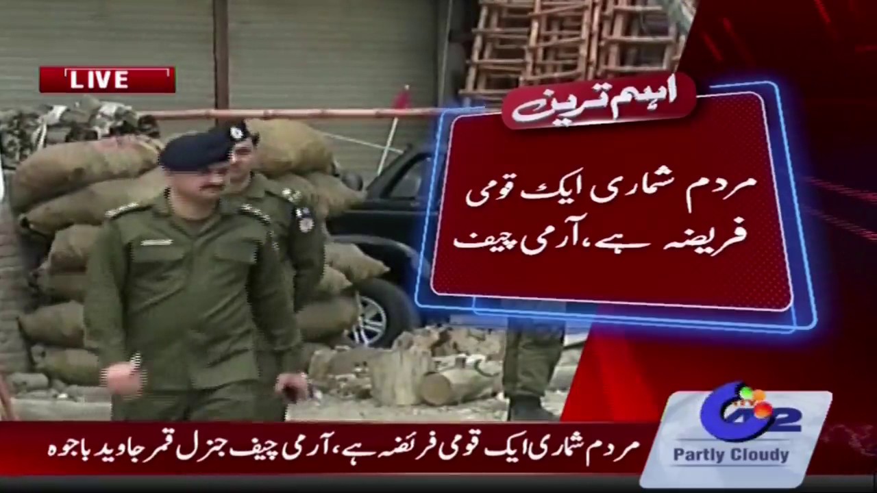 Core Commander Lahore Lieutenant General Sadiq Ali reached General ...