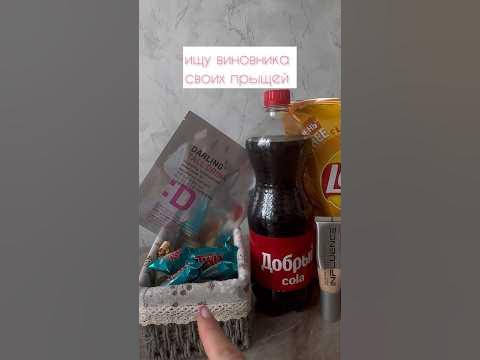 возможно еще виновата маска дарлинг - YouTube