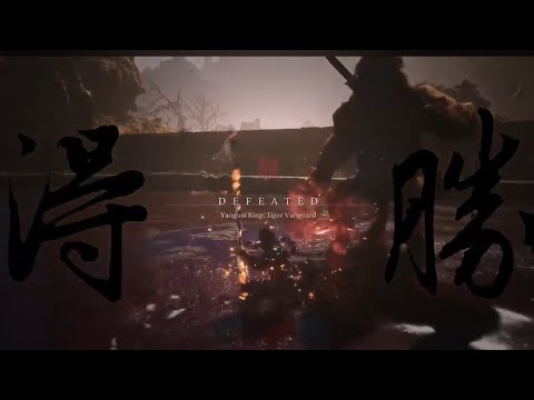 DEFEATED Yaoguai King: Tiger Vanguard - YouTube