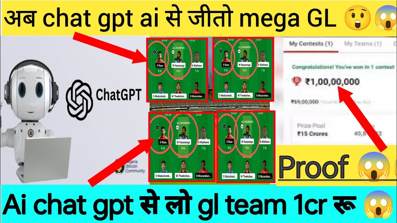 how to win mega contest in dream11 || how to win mega gl in dream11 ...