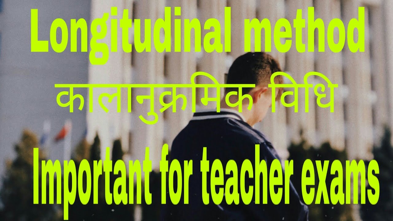 Longitudinal method of teaching psychology कालानुक्रमिक विधि - YouTube