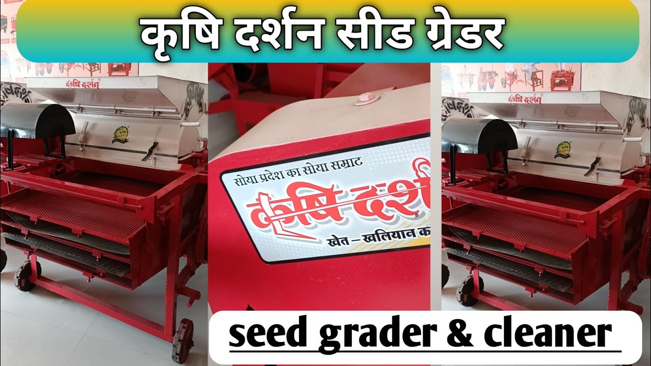Krishi Darshan Multicrop Seed Grader Machine | Krishi Darshan Seed ...
