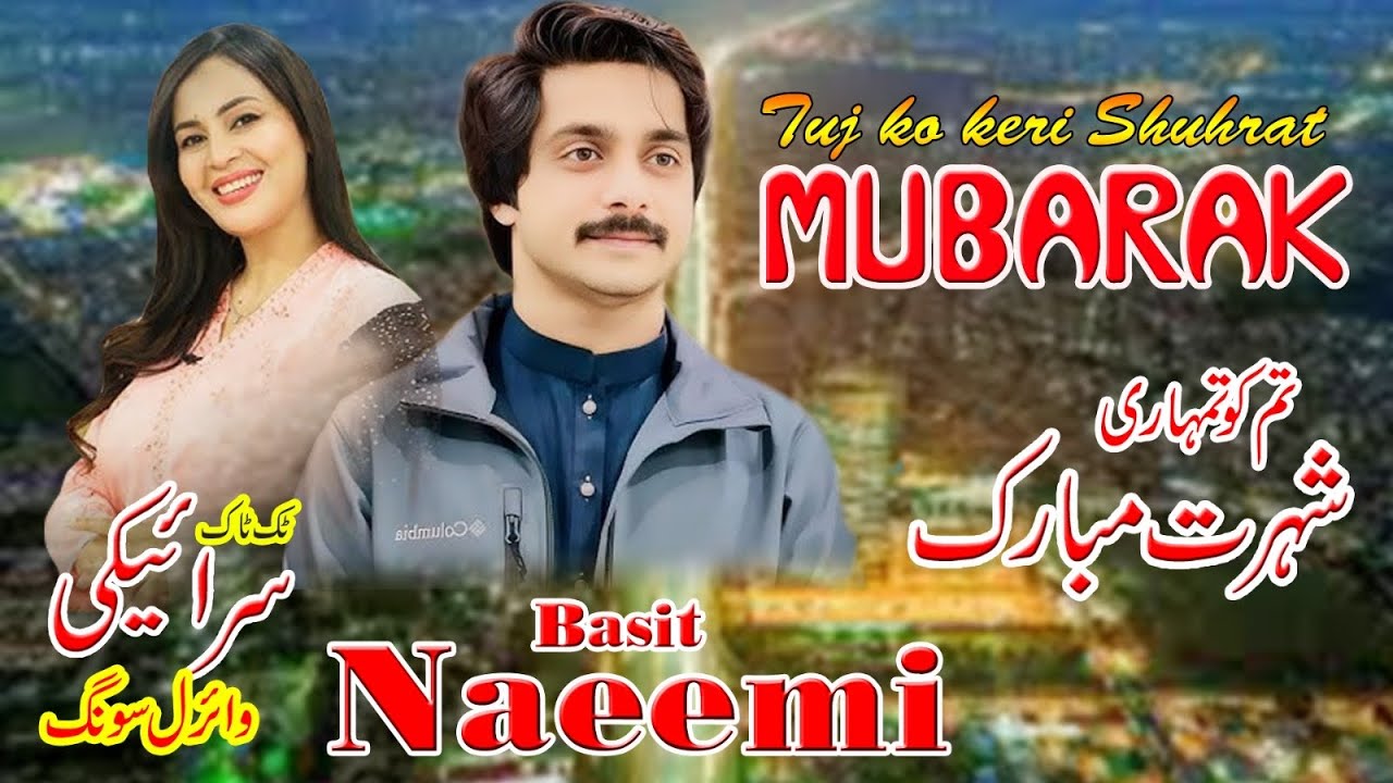 Basit Naeemi new saraiki song | Basit naeemi | new saraiki song - YouTube