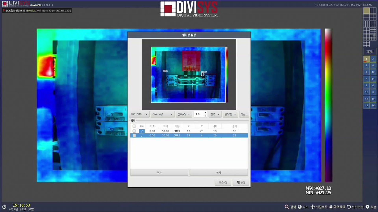 [NVR 11화] 열화상 카메라 세팅하기 - YouTube