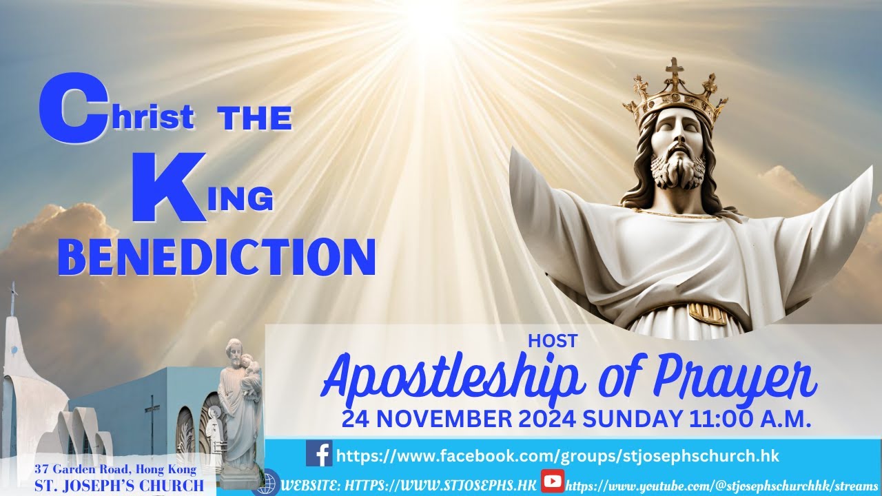CHRIST THE KING BENEDICTION - YouTube