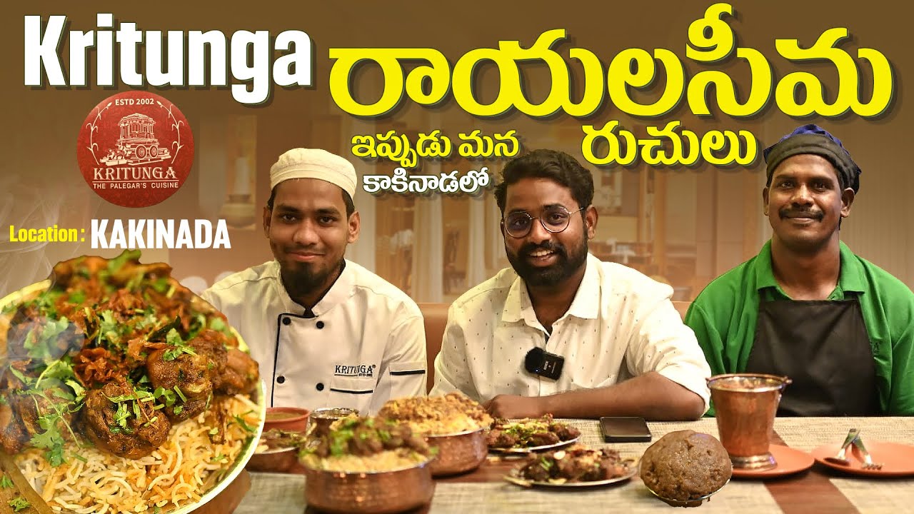రాయలసీమ special నాటు కోడి పులుసు రాగి సంగటీ||kritunga family restaurant ...
