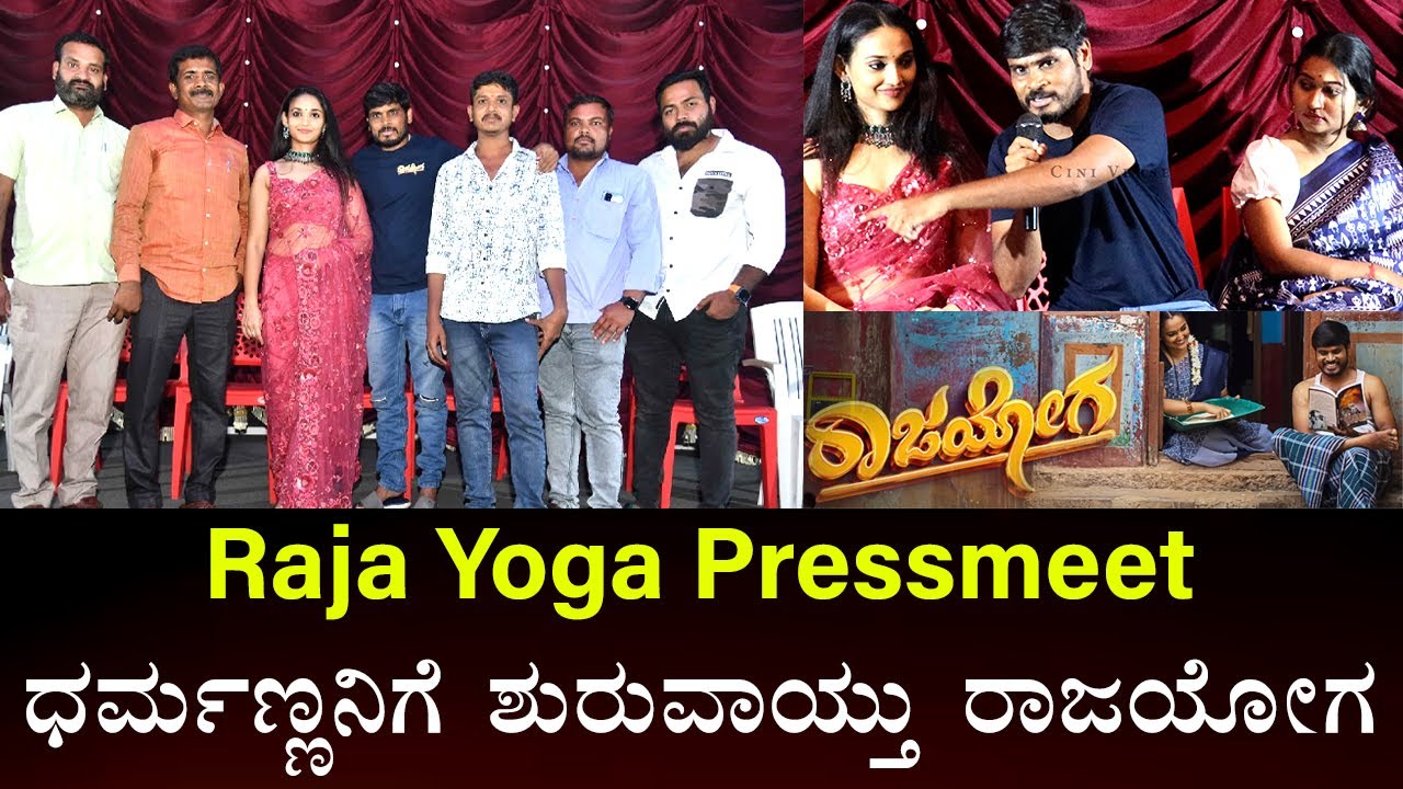 Raja Yoga Pressmeet | Dharmanna Kadur | Niriksha Rao | Akshay Rishab ...