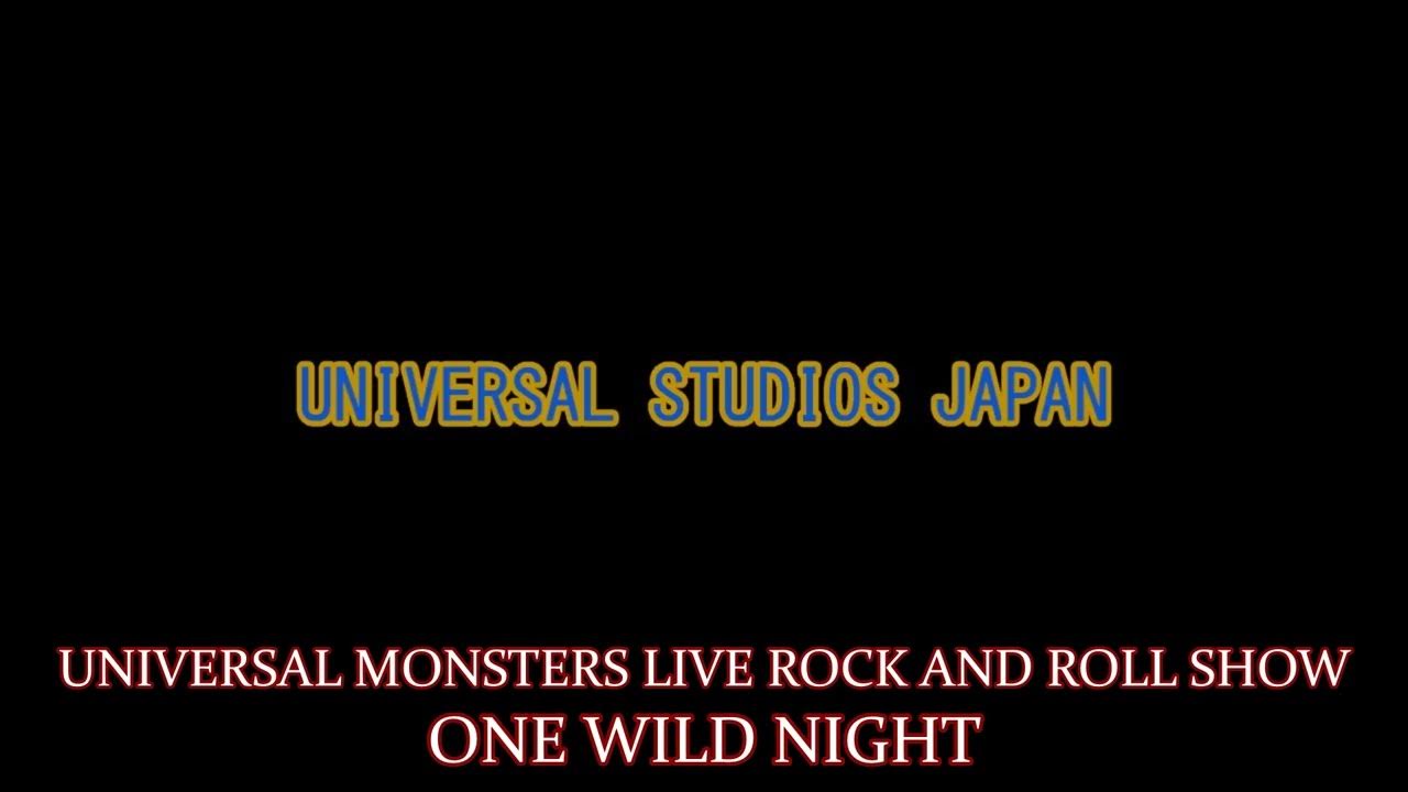 【USJ BGM改】「ワン・ワイルド・ナイト」ONE WILD NIGHT - YouTube