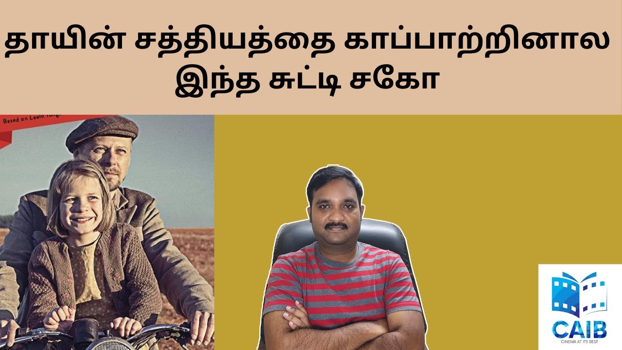 THE LITTLE COMRADE (2018) ESTONIAN FILM REVIEW IN TAMIL Cinema at its ...