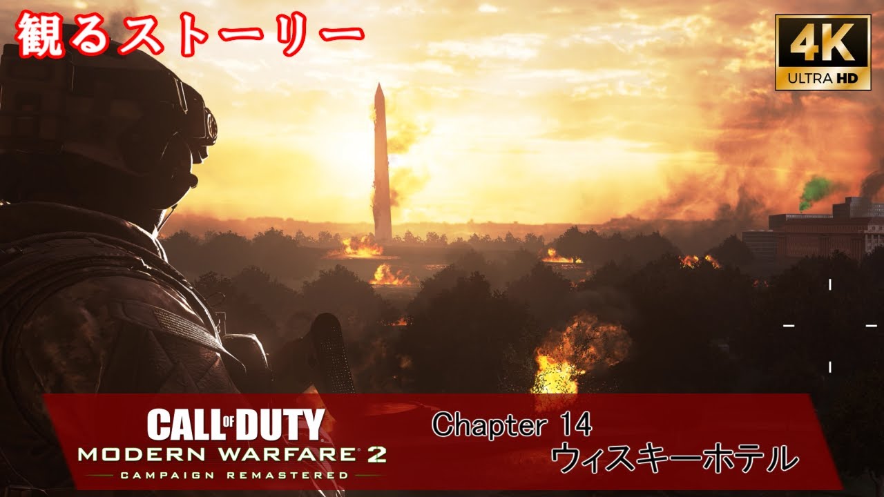 🎞14【キャンペーン】CoD MW2CR 2020 北米版 吹き替え - YouTube