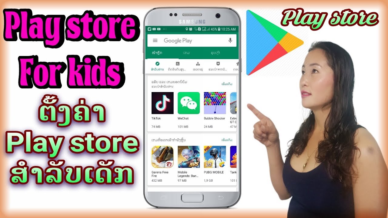 Play store for kids - YouTube