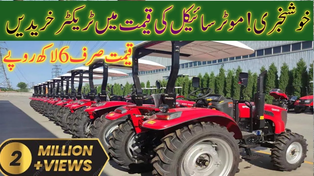 Today Tractor price in Pakistan Model 2025|Millat and Fiat tractor ...
