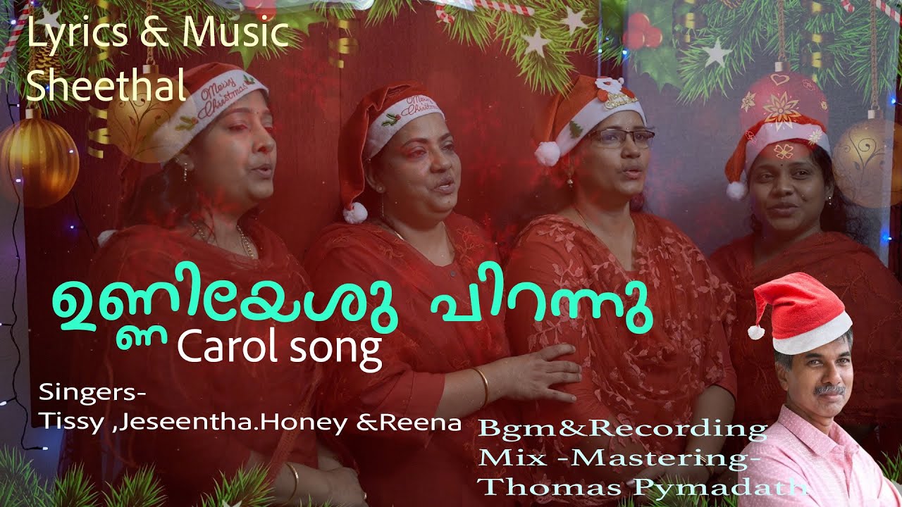 UNNIYESU pirannu CAROL SONG - YouTube