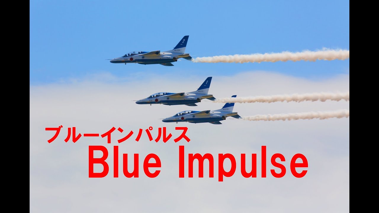 Blue Impulse ブルーインパルス - YouTube