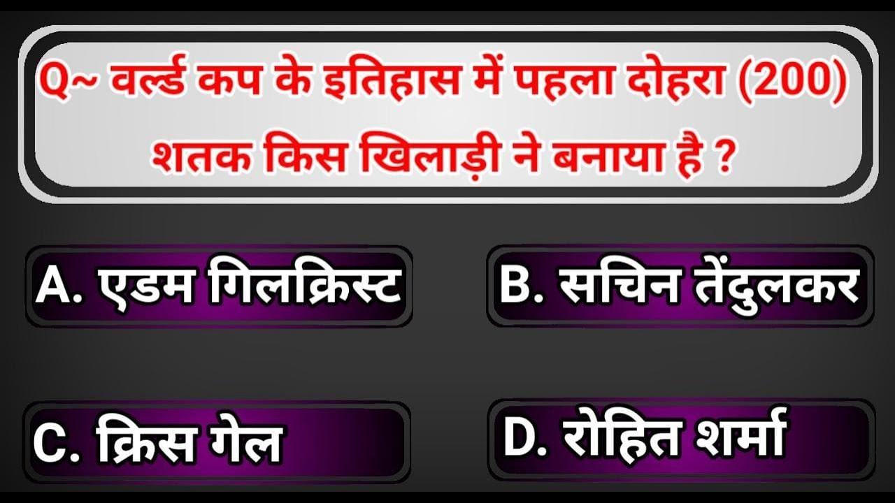 Cricket Questions And Answers Cricket Quiz Cricket Records cricket-questions-and-answers-cricket-quiz-cricket-records