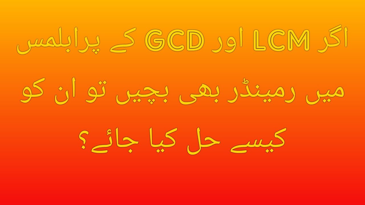 Most Important video of LCM and GCD word problems | LCM and GCD word ...