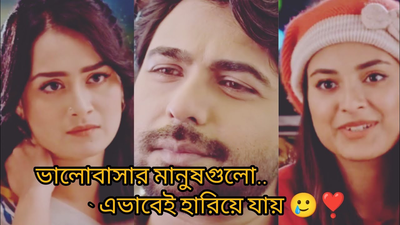 Apurbo Love Status Natok 🥰 | Romantic Status ️ | Bangla New Natok 2024 ...
