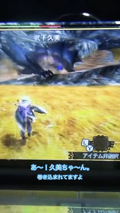 黒き衣を纏う竜 MH4 久美ちゃんを助ける - YouTube