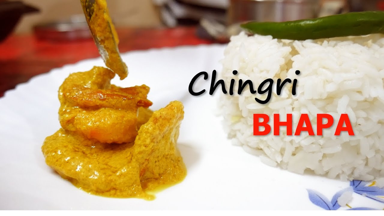 Chingri Bhapa// Shorshe Chingri Bhapa// Prawn - YouTube