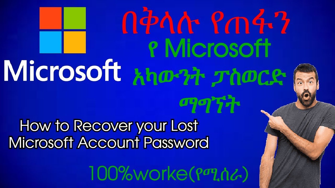 How To Recover Your Lost Microsoft Account Password how-to-recover-your-lost-microsoft-account-password