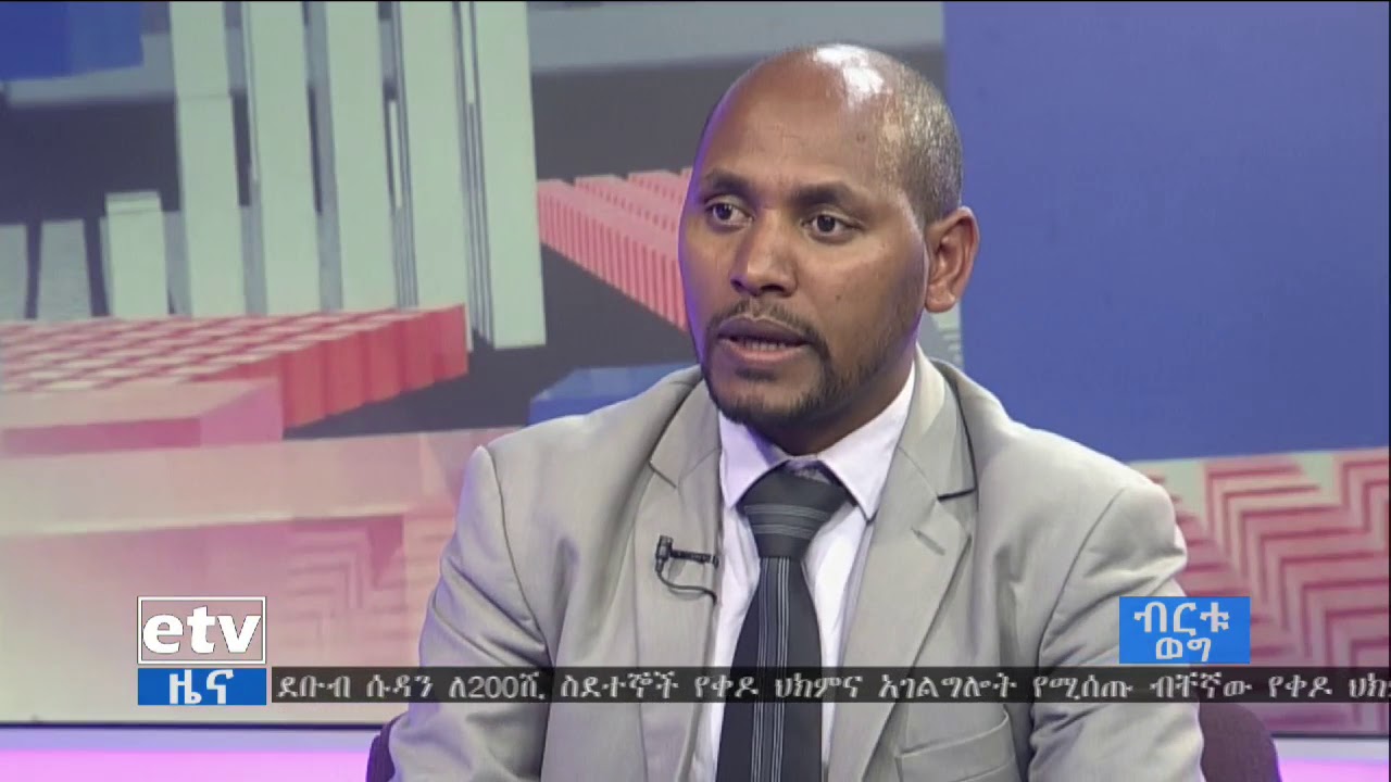 Ebc የከፍተኛ ትምህርት አግባብነትና ጥራት ኤጀንሲ ም ዋና ዳይሬክተር አቶ ታምራት ሞታ ጋር የተደረገ ቆይታ