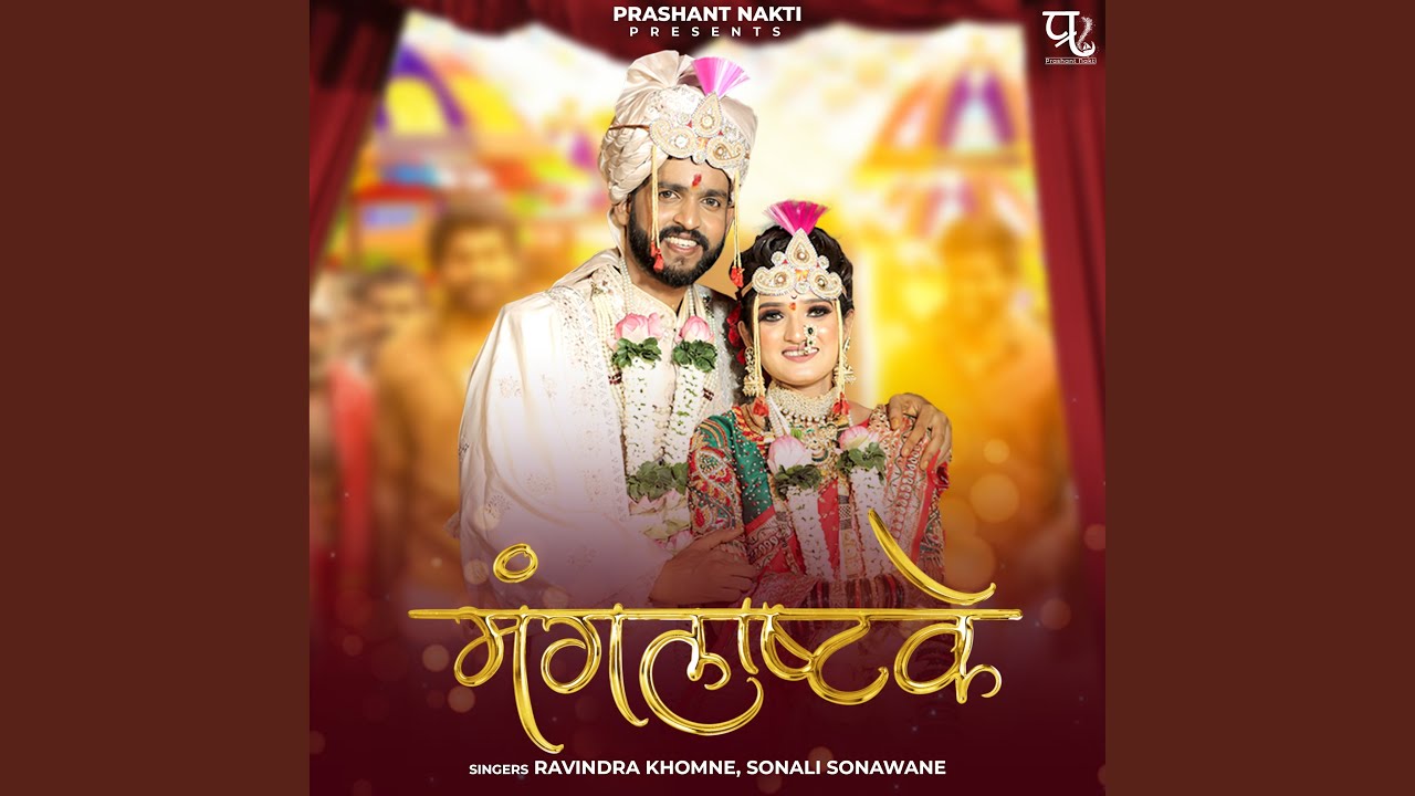 Lagin Sarai - Prashant Nakti, Sonali Sonawane, Ravindra Khomne ...