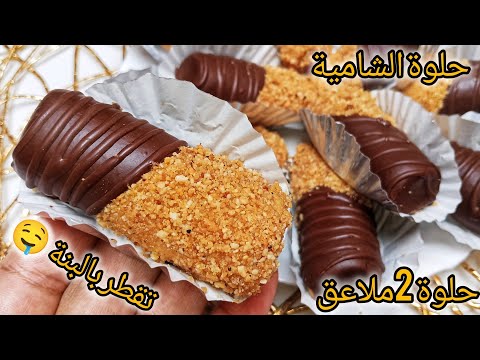 ديريها ورديلي الخبر 🤩 حلوة 2ملاعق تقطر بالبنة 🤤 واقتصادية تذوب فالفم لي يدوقها يطلب الوصفة 💪