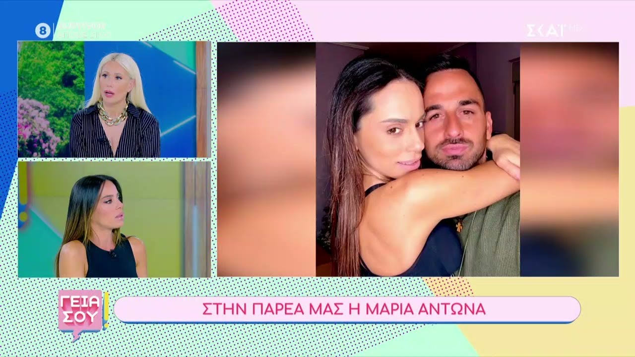 Μαρία Αντωνά:Μου είχε λείψει πολύ ο Άρης - Στο Survivor ξεχνάς πως ...