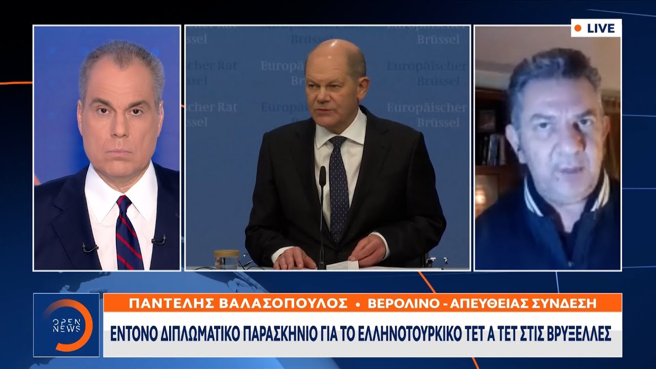 Έντονο διπλωματικό παρασκήνιο για το ελληνοτουρκικό τετ α τετ στις ...