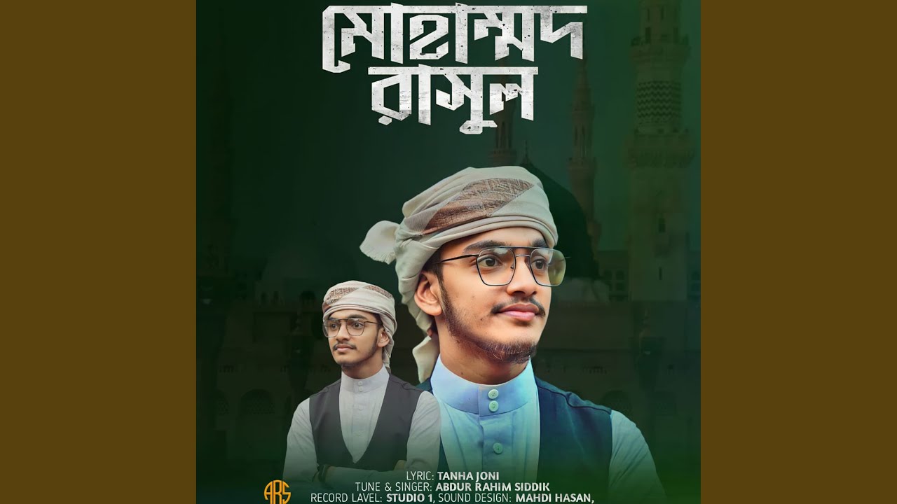 Muhammad Rasul - YouTube