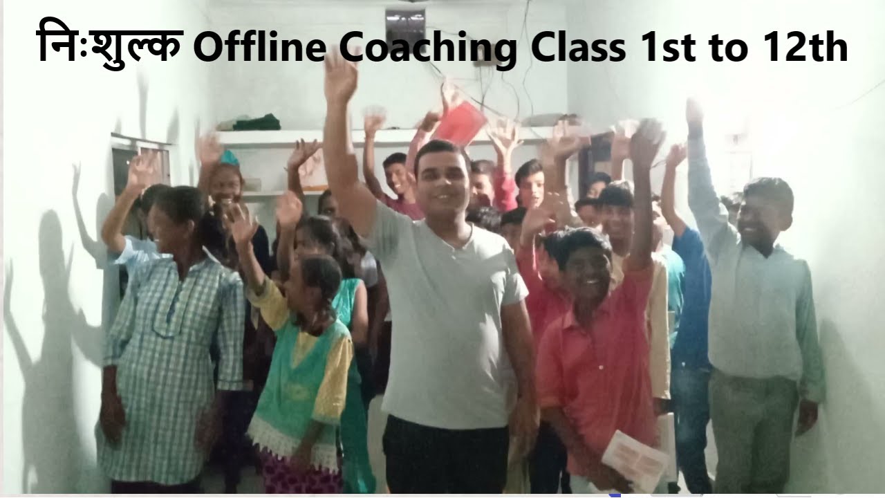 Free Offline Coaching Class - 1st to 12th grade - YouTube