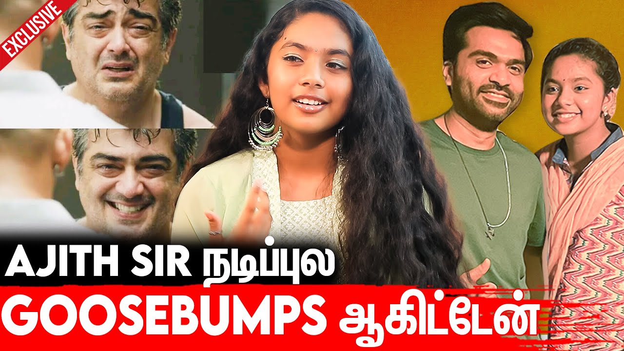 Simbu அண்ணா அவர் Childhood பத்தி சொன்னாரு | VTK Simbu Sister Interview ...