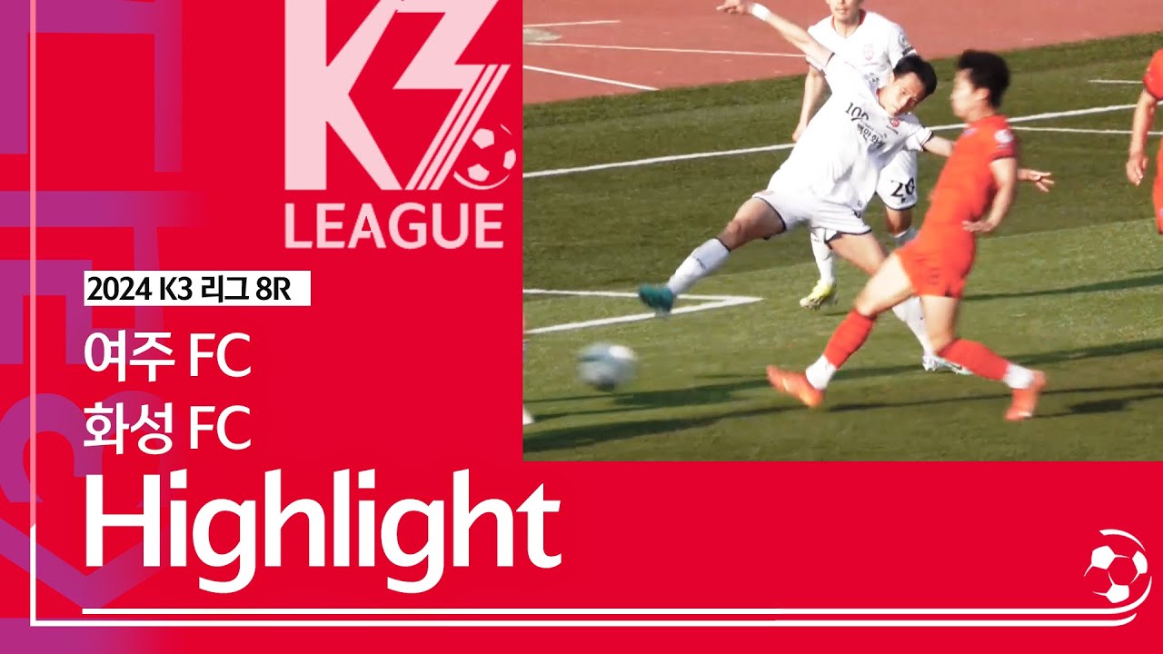 [K3 League] 여주 FC vs 화성 FC - 8R - FullMatch - 2024.05.03 - YouTube