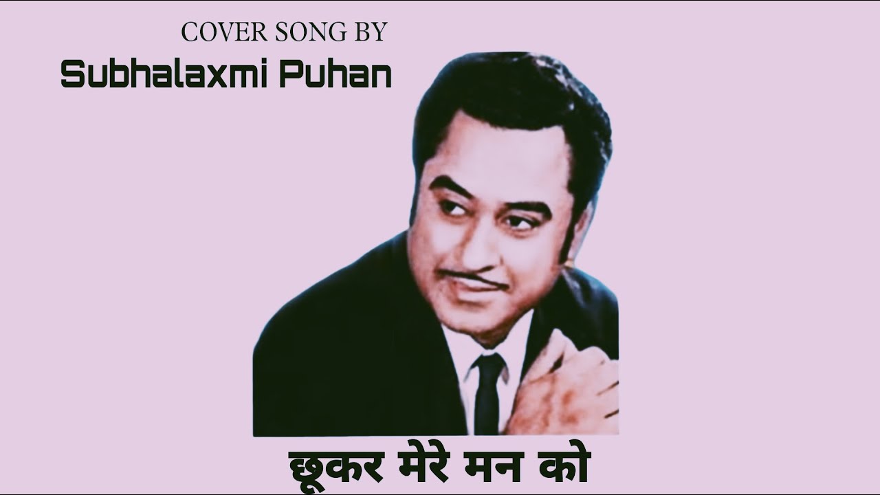 Chhu Kar Mere Manko | Cover By Subhalaxmi Puhan | A Tribute To Kishore Kumar | Cover Song 2024 ...