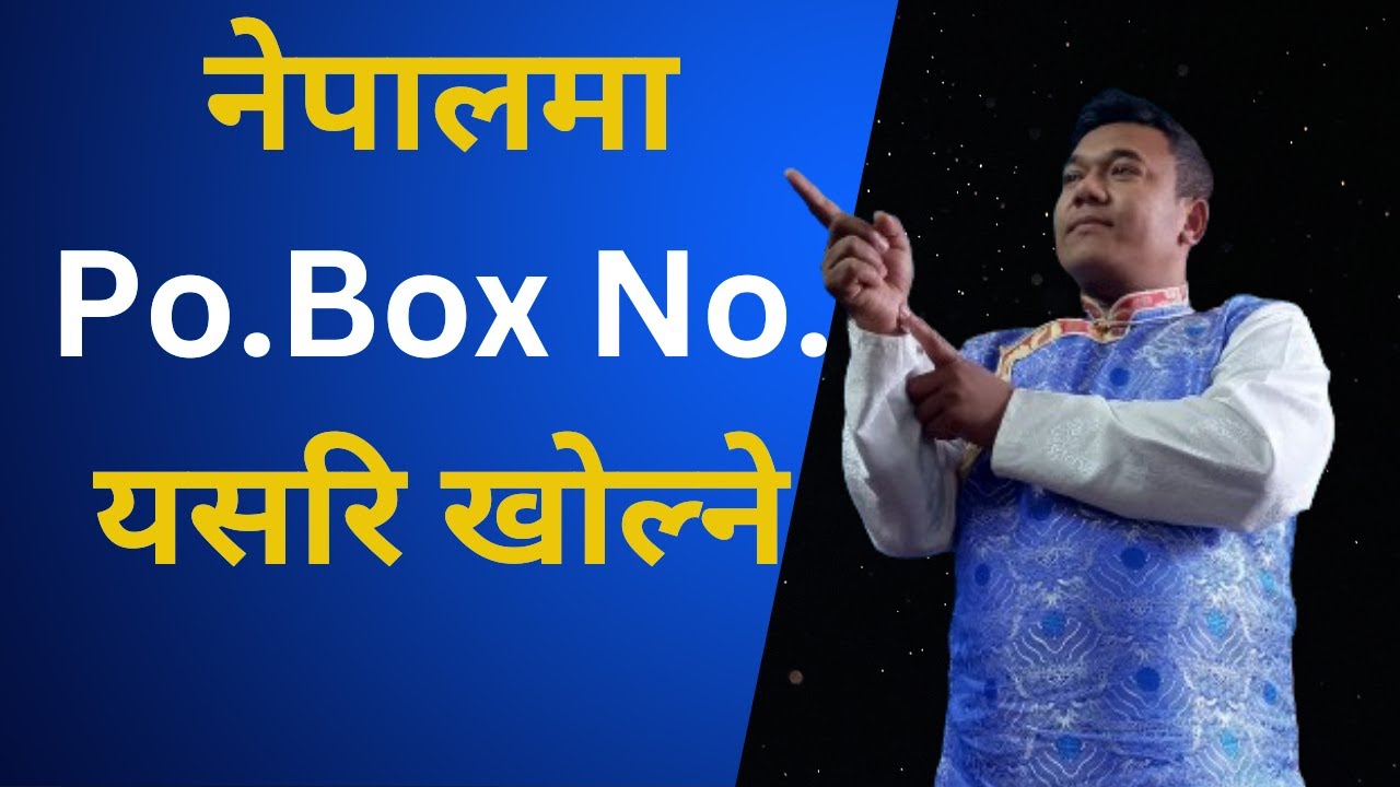 HOW TO REGISTER PO BOX NO IN NEPAL|| IMPORTANT ADDRESS FOR GOOGLE AD ...