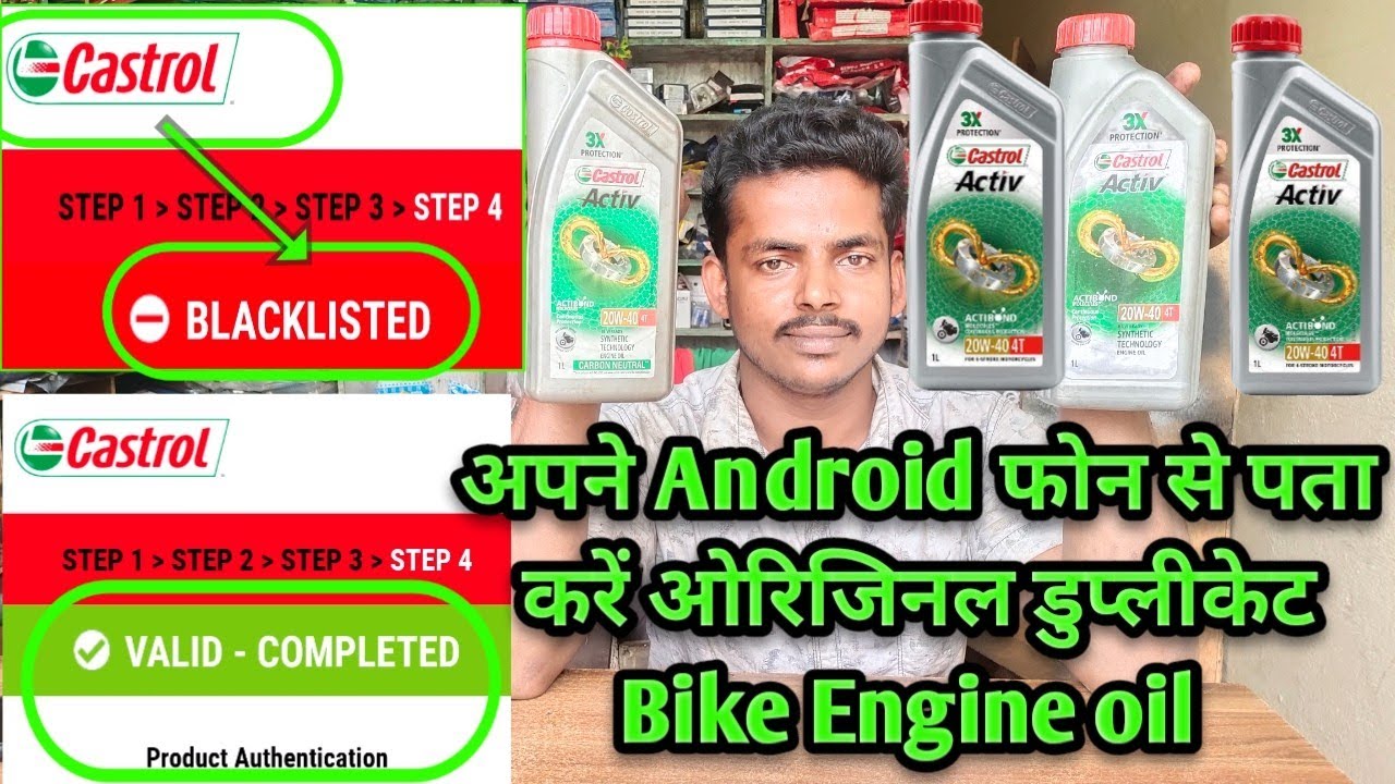 castrol oil original kaise pahchane? | castrol oil qr code scanner, how ...