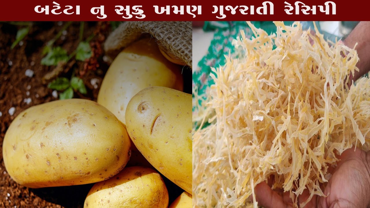 How To Make Potato Khaman Gujarati Recipe - YouTube